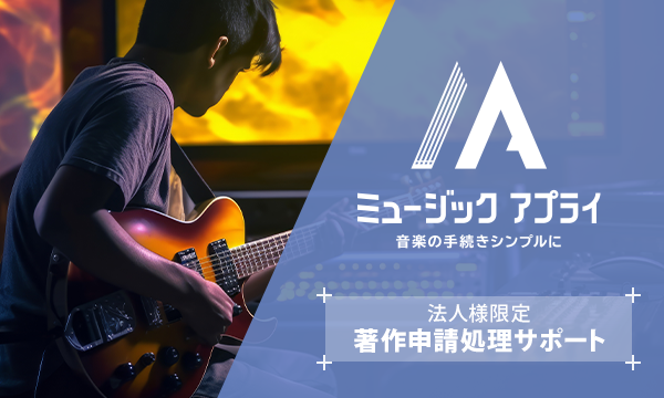 NIYARI計画の著作権と申請について～ - NIYARI計画